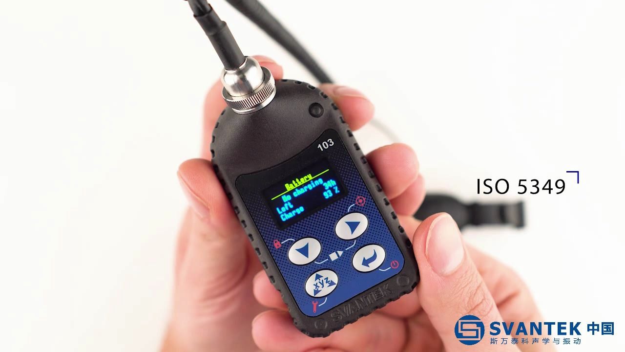 Svantek SV103手传振动计 - 振动剂量计