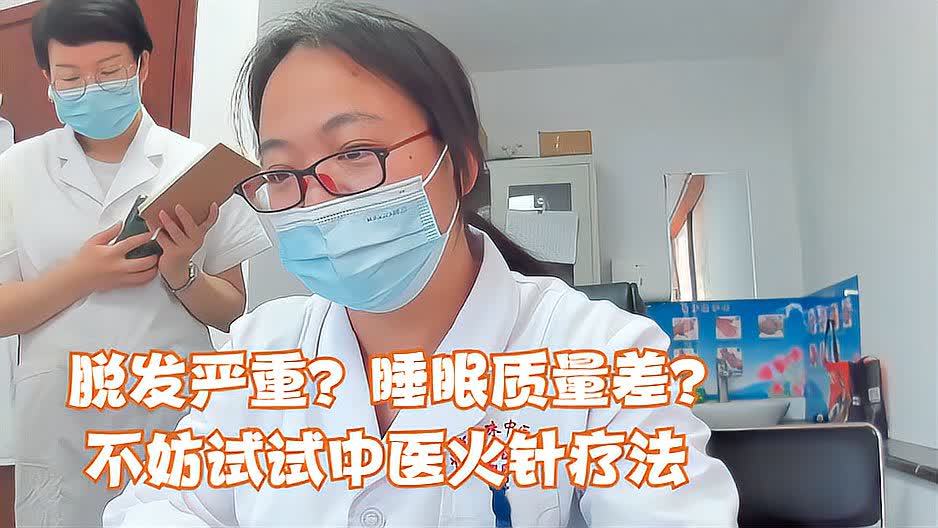 .睡眠质量差?不妨试试中医火针疗法