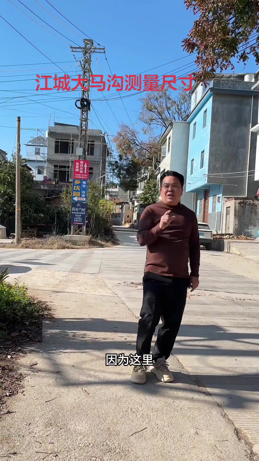 江城测量尺寸#施工现场实拍 #实木楼梯扶手 #实木楼梯 #同城 #江川