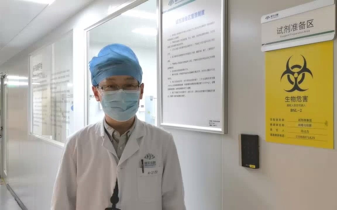 PCR实践操作视频演示