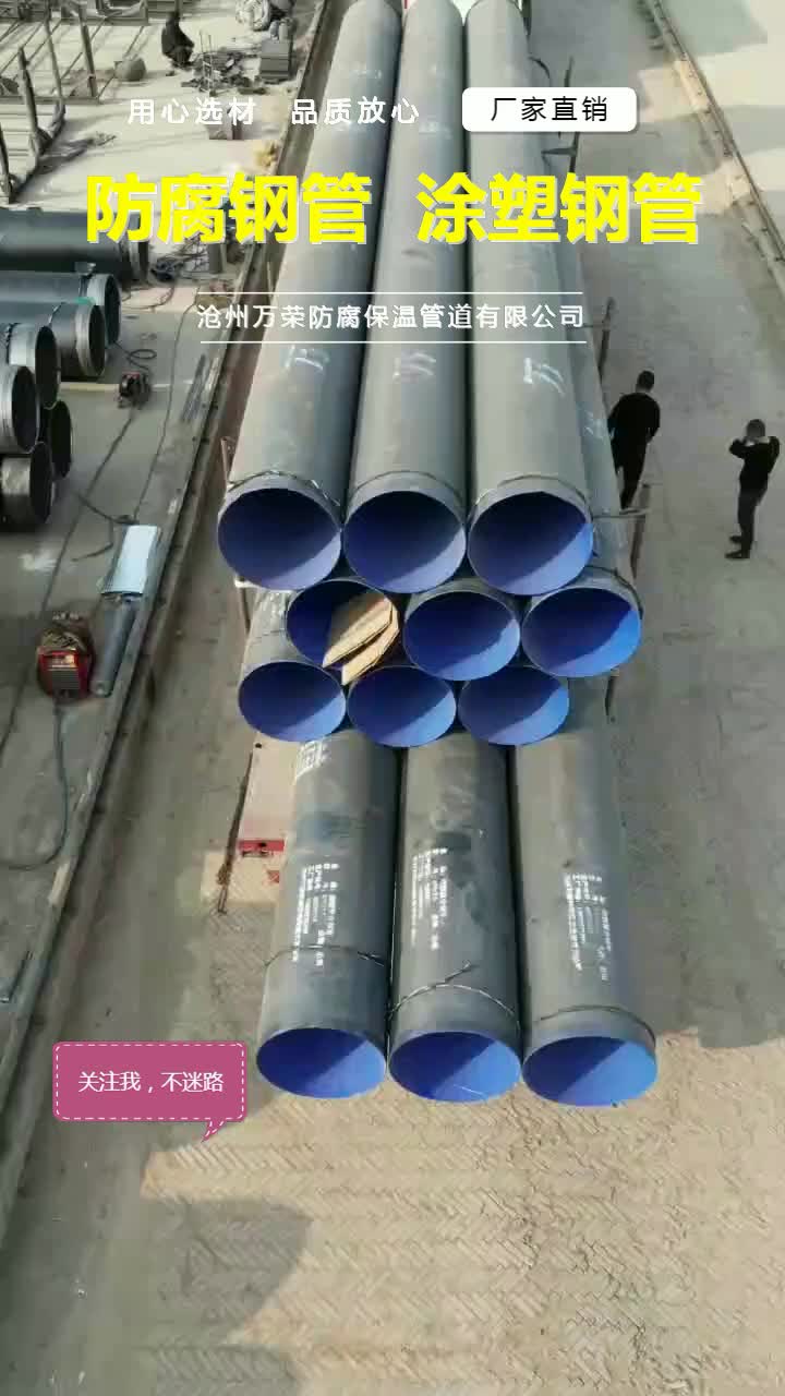 涂塑管制造厂家,大口径涂塑钢管厂家,源头厂家品类齐全