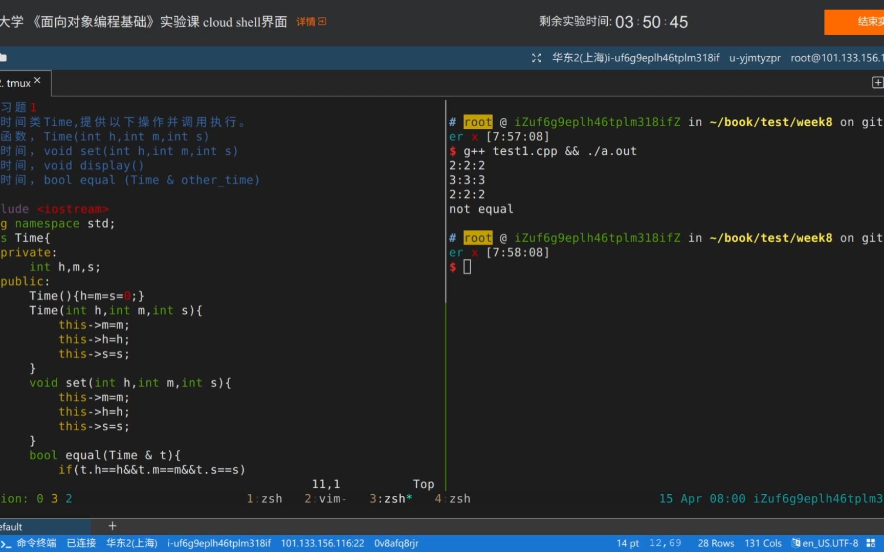 面向对象编程基础 作业讲解 类 时间类 单例模式 字符串类