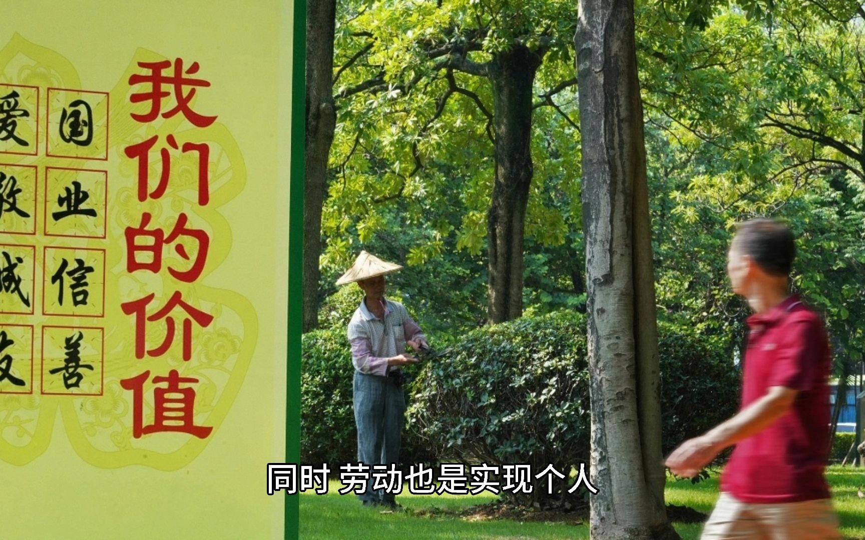 奋进新征程 劳动最荣光
