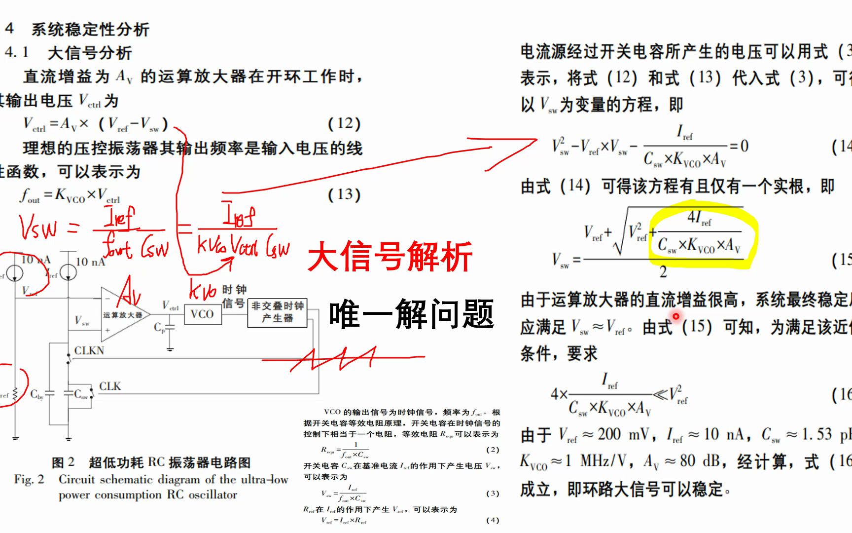频率锁定环 (FLL) - RC 振荡器 电路分析讲解(下)