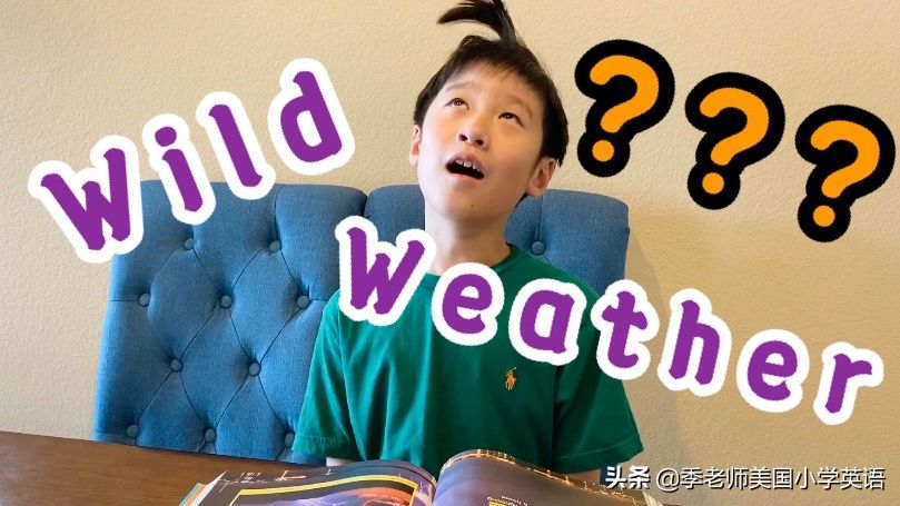2.34美国小学Wonders教材二年级词汇:野生的天气是什么东西?
