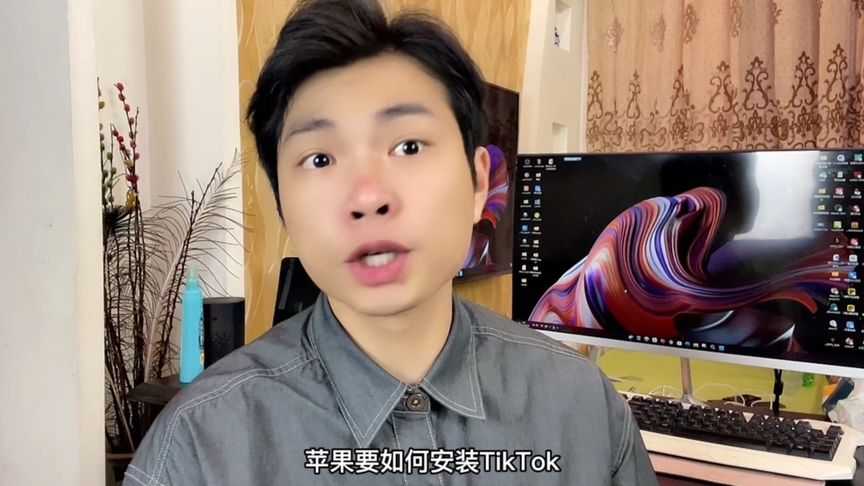 苹果安装TikTok教程