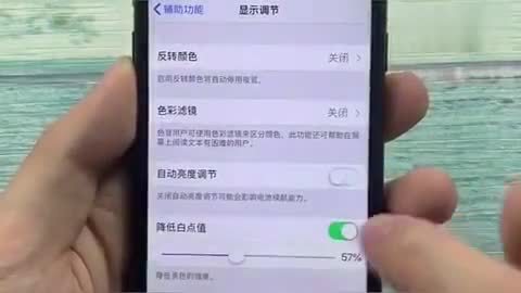 手机小技巧,iPhone手机的夜晚模式,你还不知道吧!