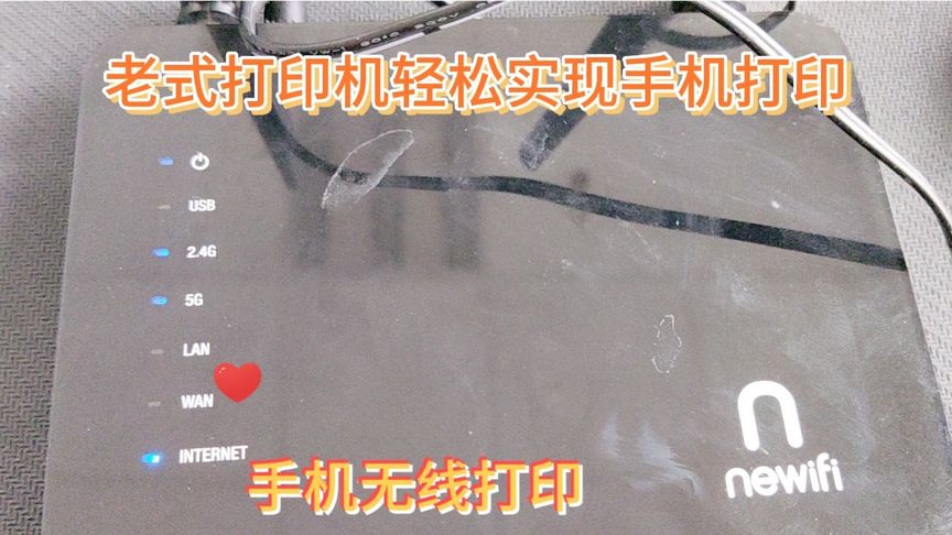 联想路由刷机,刷华硕固件 。老打印机,实现手机无线打印 。