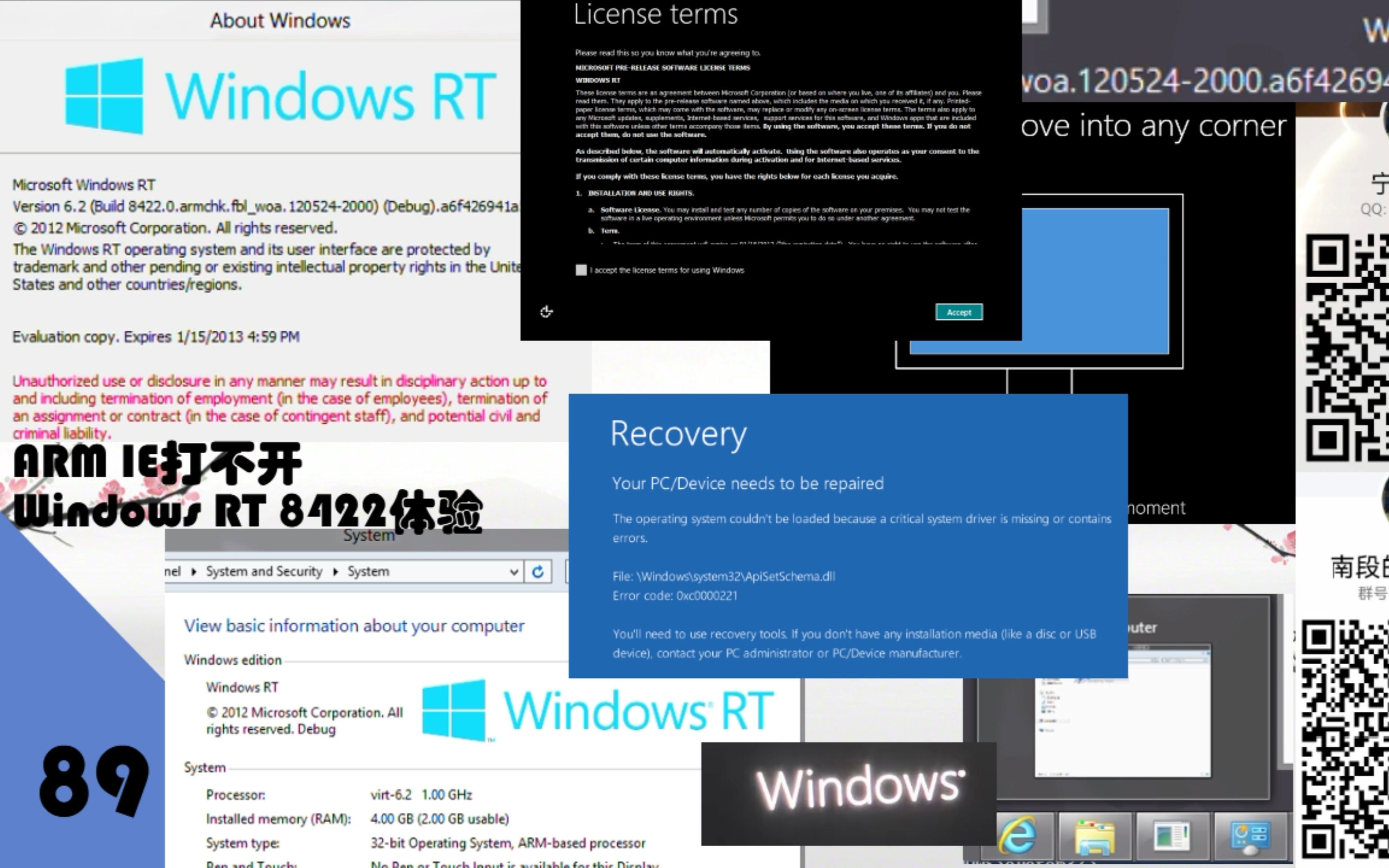 ARM上糟糕的稳定性---Windows RT Build 8422体验