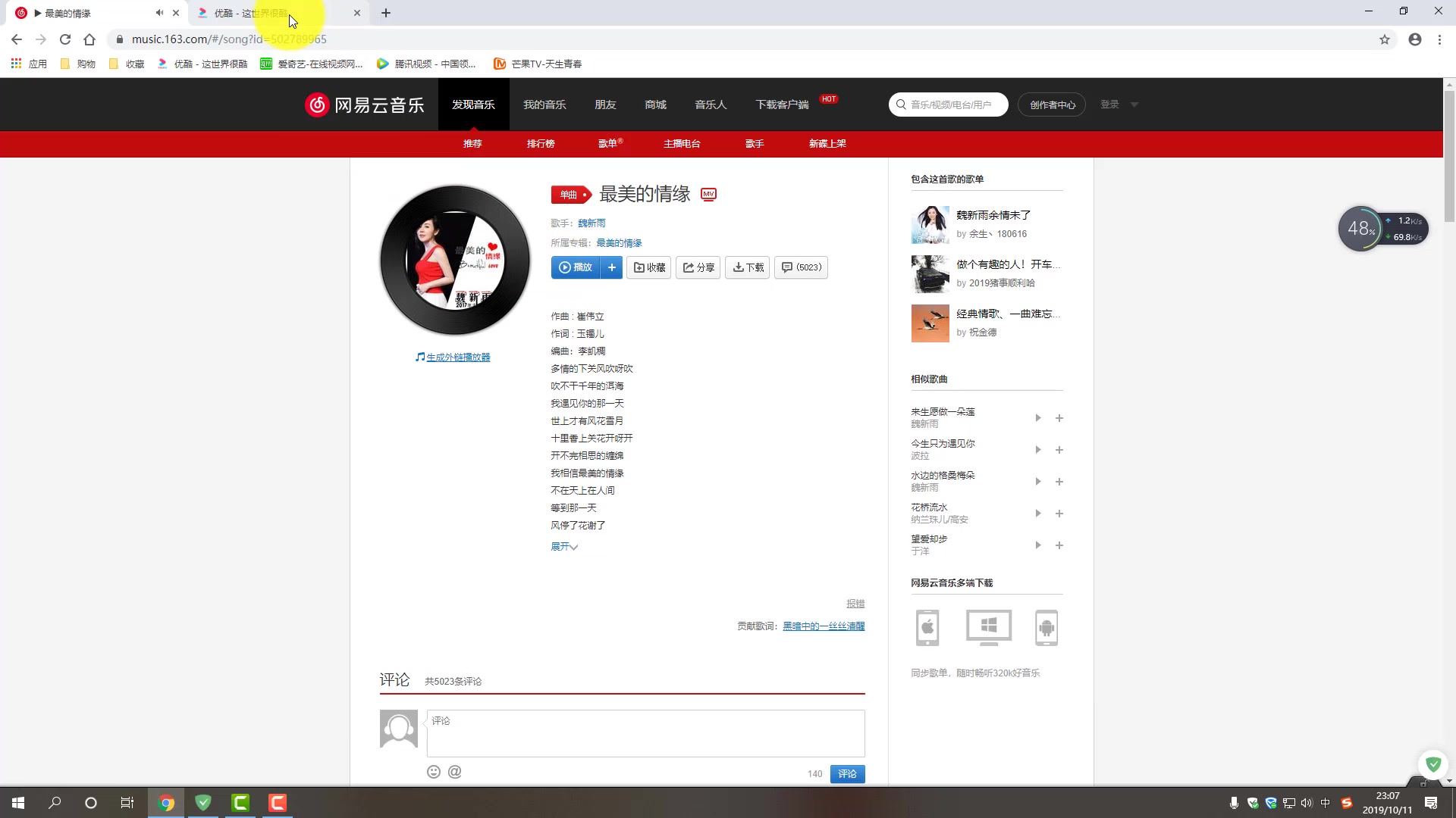 腾讯 优酷 爱奇艺 芒果TV 4大平台观看视频无需会员一样没有广告的...