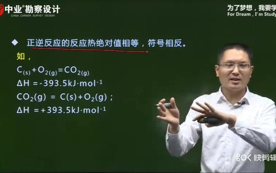 【注册电气工程师】2019年 公共基础 数理化 3.4(2) 化学反应方程式