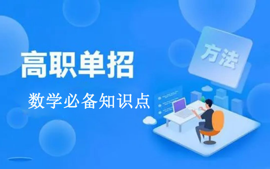 中职数学-不等式专题讲解