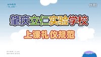 学生上下课礼仪规范(德育教育系列)
