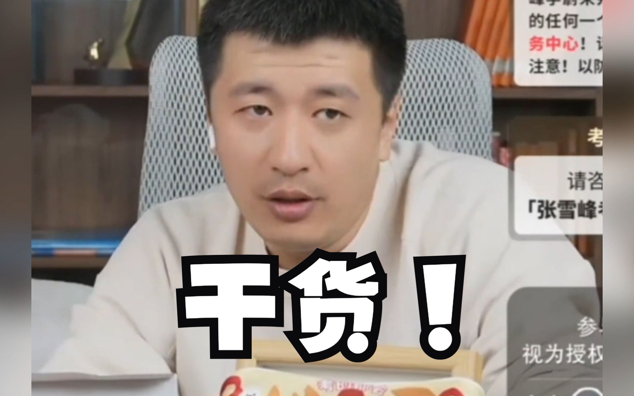 【张雪峰】风口来了?一个视频讲透心理学未来的就业方向/前景!