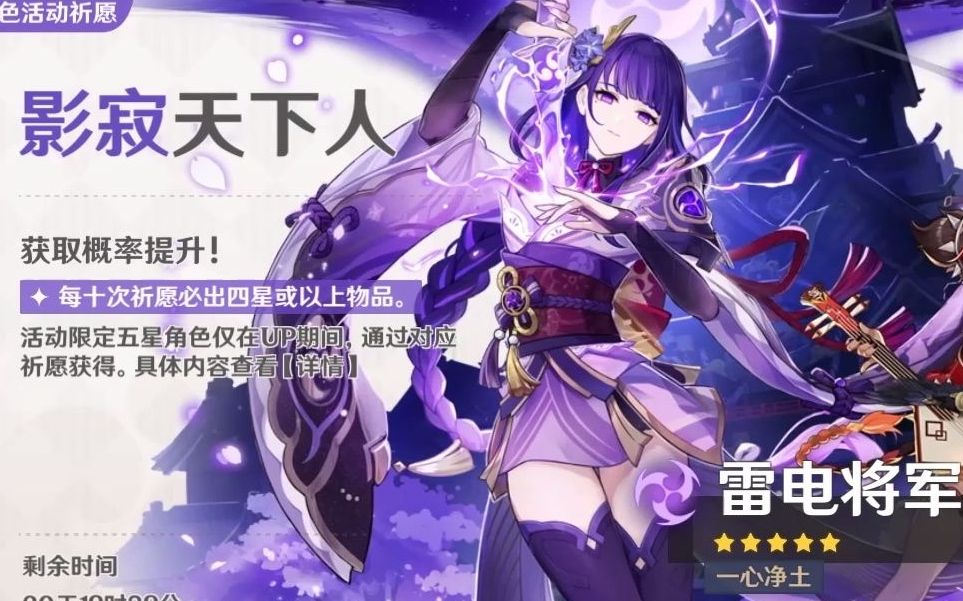 【原神】萌新入坑两周第一次抽卡 能否出心心念念的雷电将军?