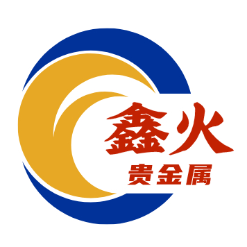 鑫火贵金属回收 