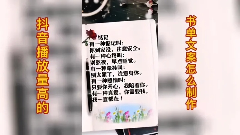书单文案制作
