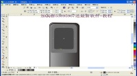 CorelDRAWx7教程 手机cdr教程