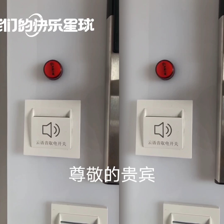 共享茶室共享棋牌室门锁门禁自动取电开关软硬件产品一站式供应