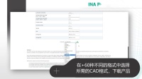 TraceParts EasyLink 内容整合方案视频-INA FAG-SCHAEFFLER
