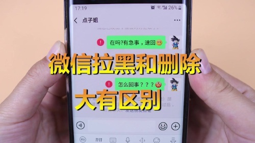 经常用微信,拉黑和删除真的不一样,以后可不能用错了