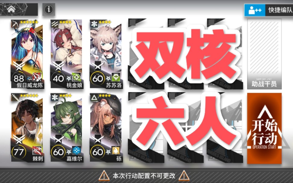 【小丘郡郊野】双核六人超简单无脑低配好抄400杀