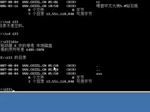 零基础学DOS视频教程第十七讲 RD命令(1)