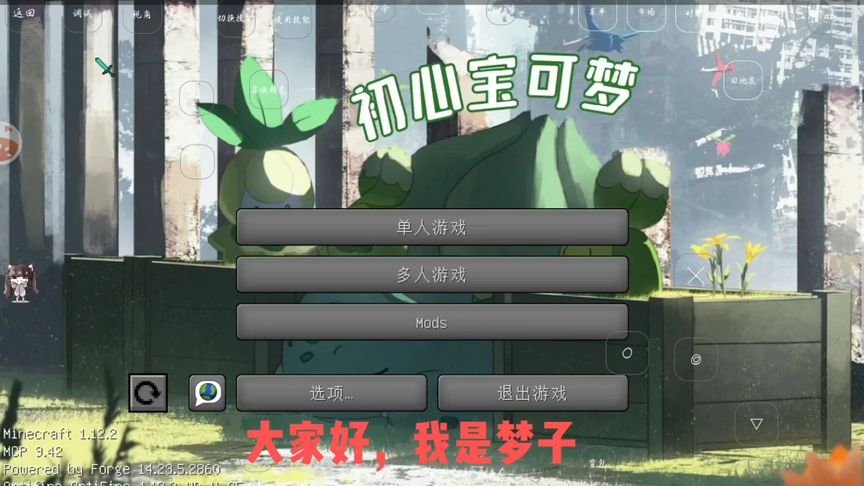 我的世界精灵宝可梦
