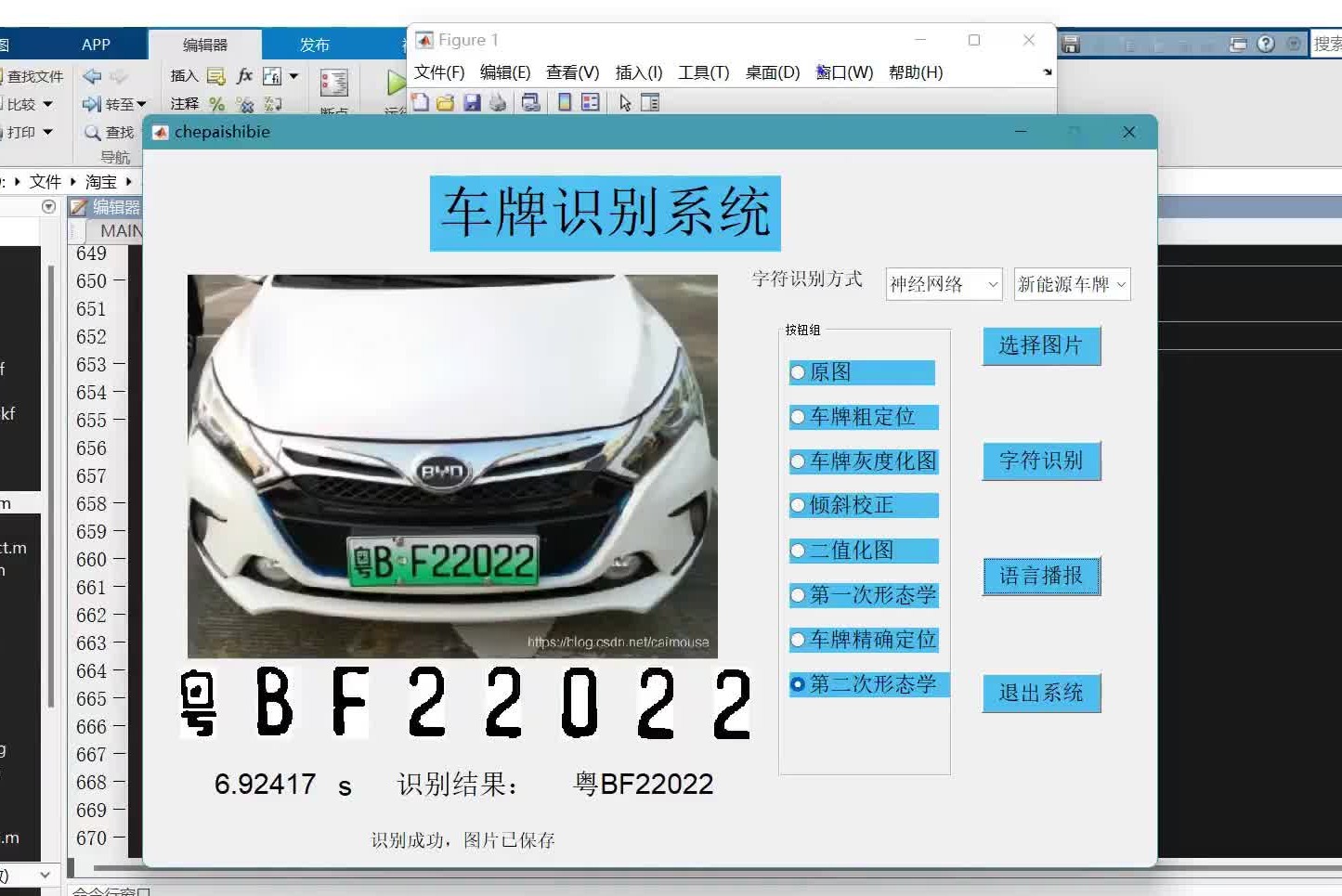 基于matlabGUI的车牌识别