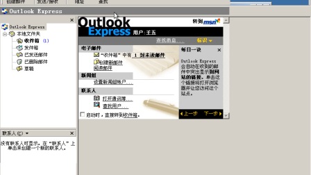 网络安全.CH1.3.PGP实现电子邮件的加密[西安鹏程_网络工程师_...