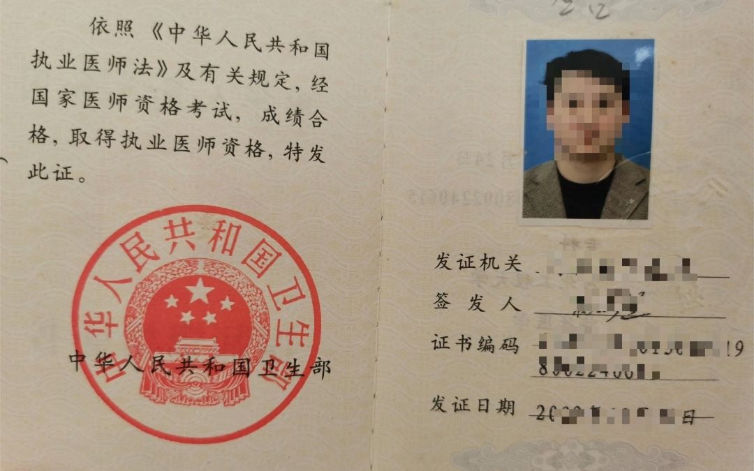 关于医保 医师实行积分管理制