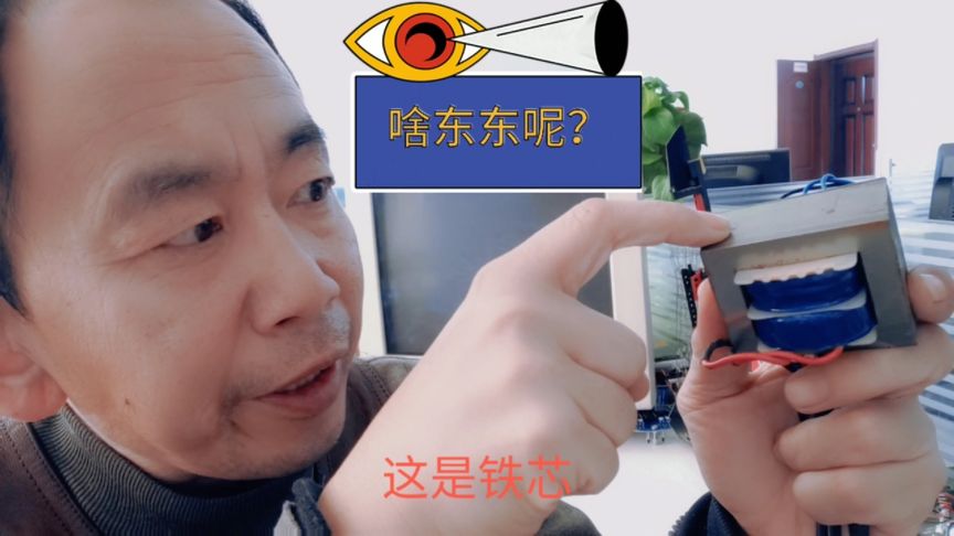 零基础学电工 变压器,你的家中没有么?不,多的是。干啥用的呢
