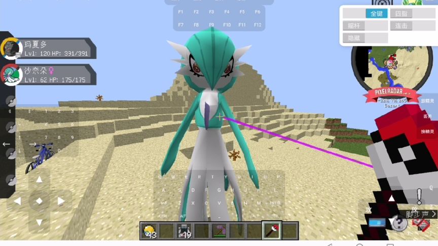 我的世界神奇宝贝