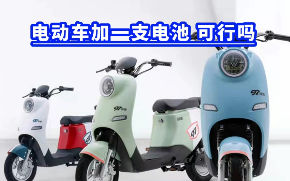 电动车控制器48/60/72伏宽电压如何选择?