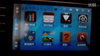 双屏直接进入退出导航