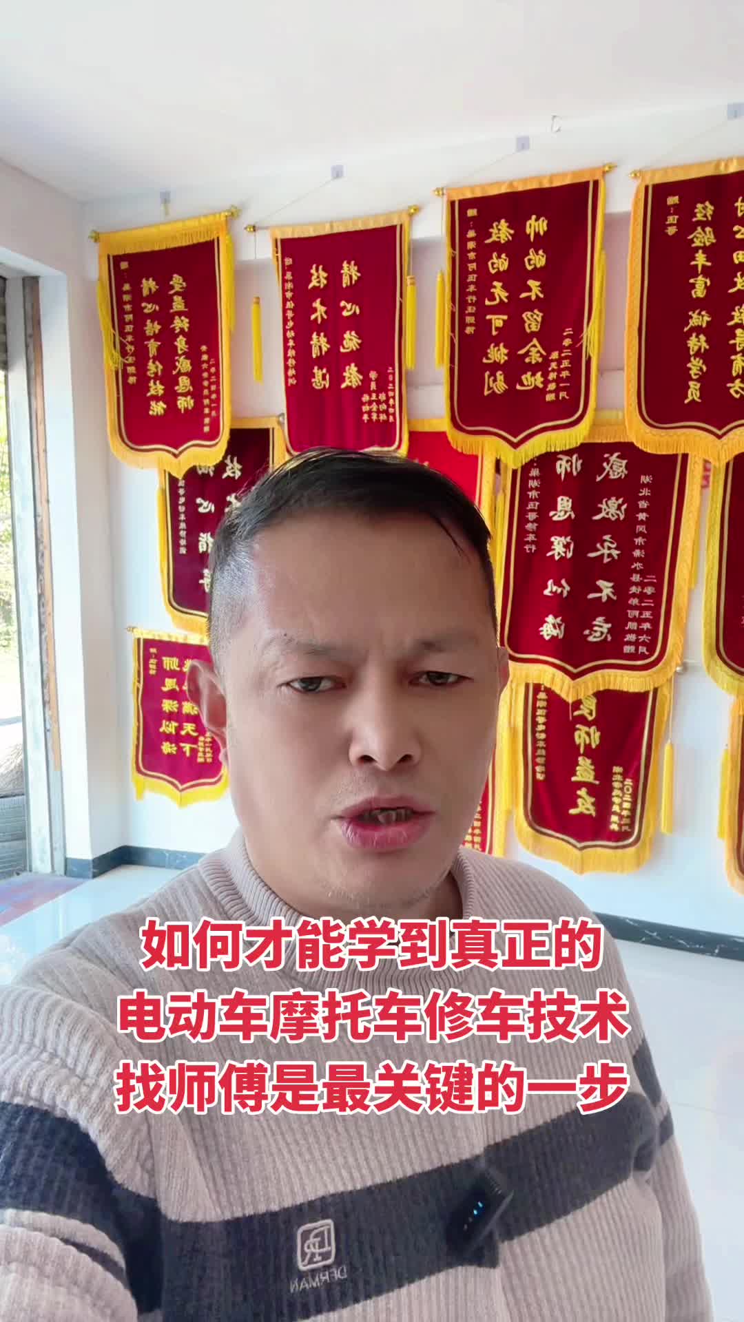 如何才能学到真正的,电动车摩托车修车技术,找师傅是最关键的一步#...