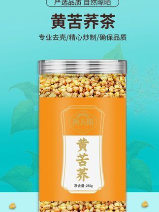 与其控制饮食,不如每天一杯#苦荞茶 #五谷杂粮 可以泡茶也可以当做零食吃,是真正的健康#苦荞 #粗粮 #口感特别好