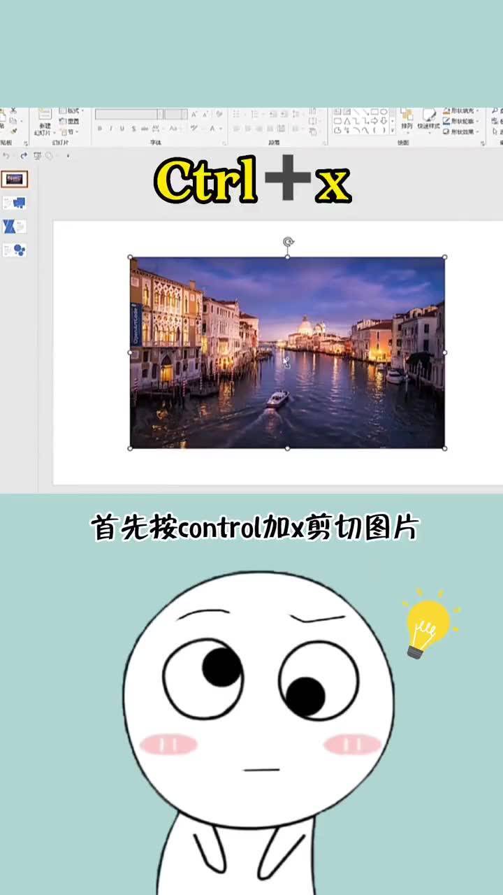 宝,10秒教你制作好看的PPT!