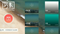 2分钟教你用手机实现视频画中画效果, 零基础入门
