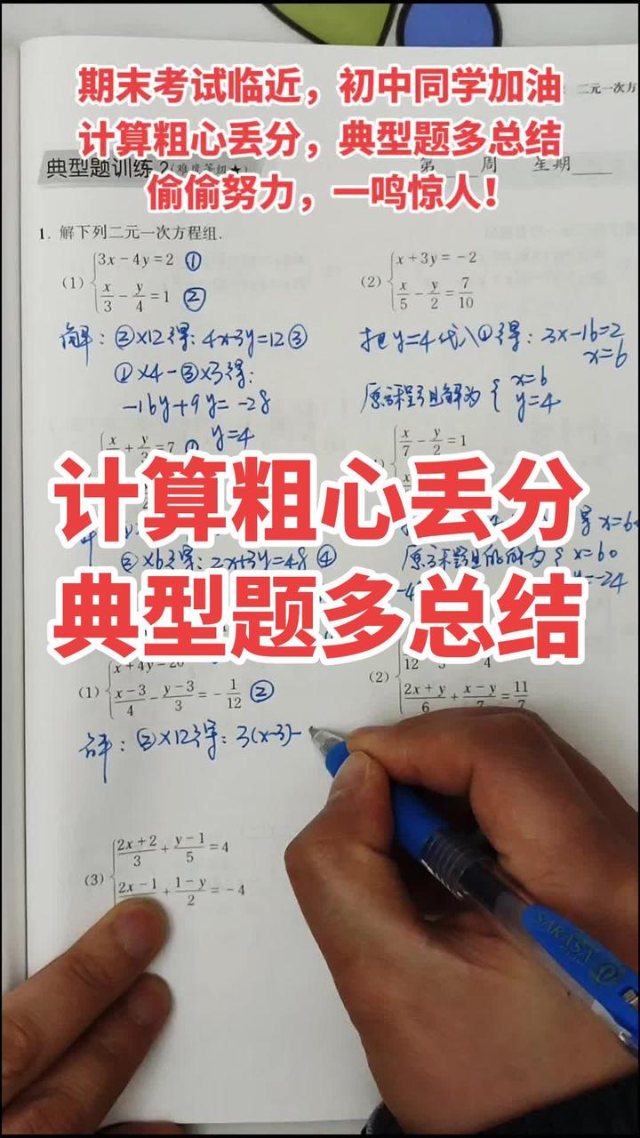 数学运算是核心素养,是中考考察的重点之一!马虎的同学,找到自身原因,...