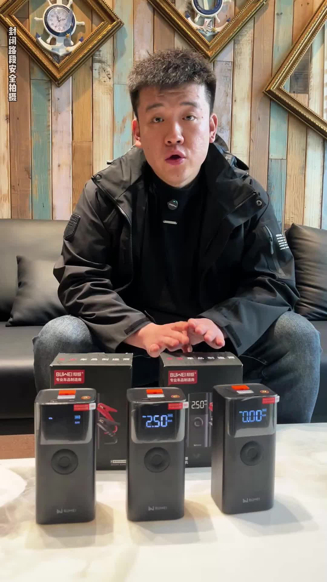 周末出游,汽车亏电、漏气多扫兴!有这款搭电宝,搭电充气迅速,快乐出行...