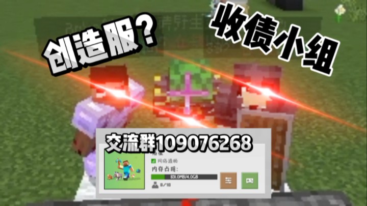 我的世界较自由创造服务器