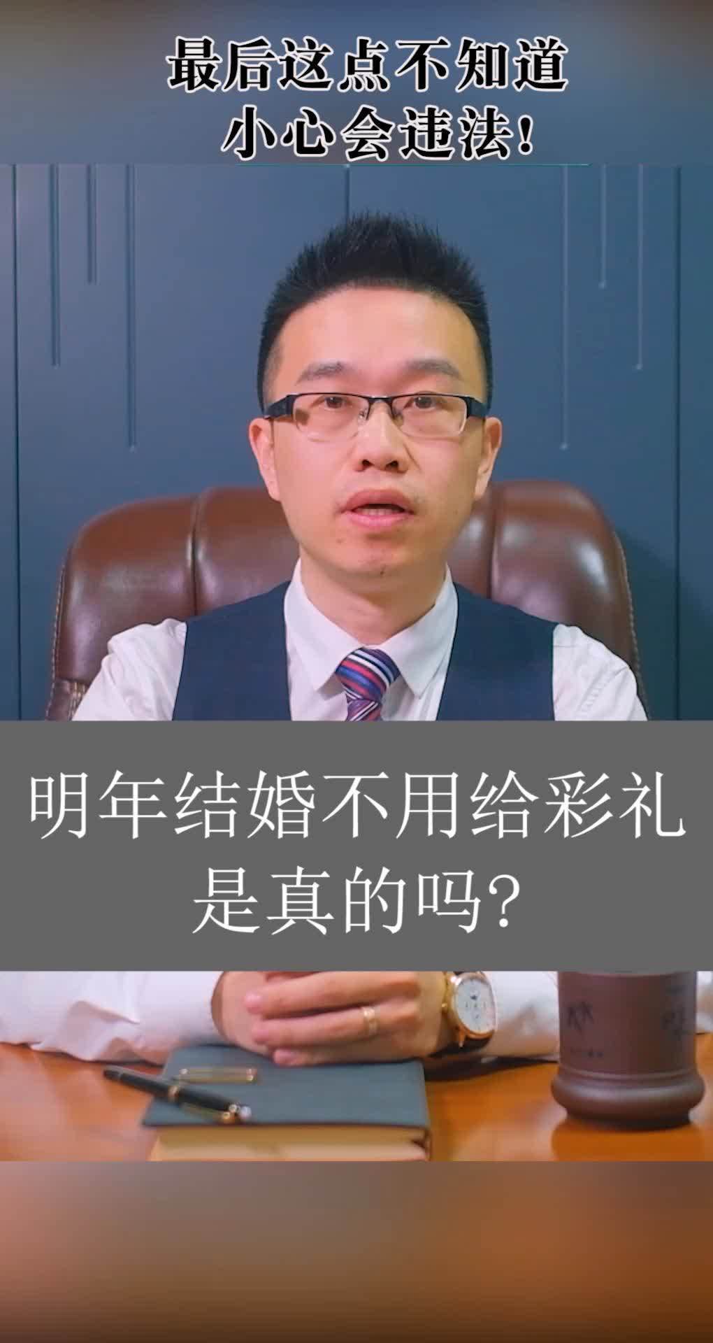 结婚索要彩礼算违法吗?民法典彩礼