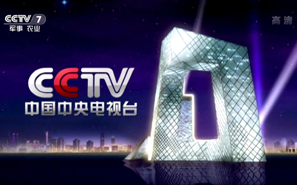 CCTV7军事农业频道最后一次收台 无节目表(高清无水印)