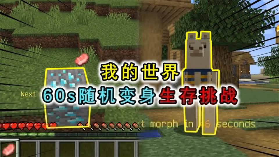 我的世界:MC里变成钻石矿能挖自己吗