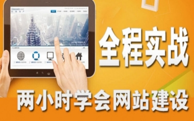 html5_网页制作视频_web前端学习圈_网页设计_优秀网页设计_html零...