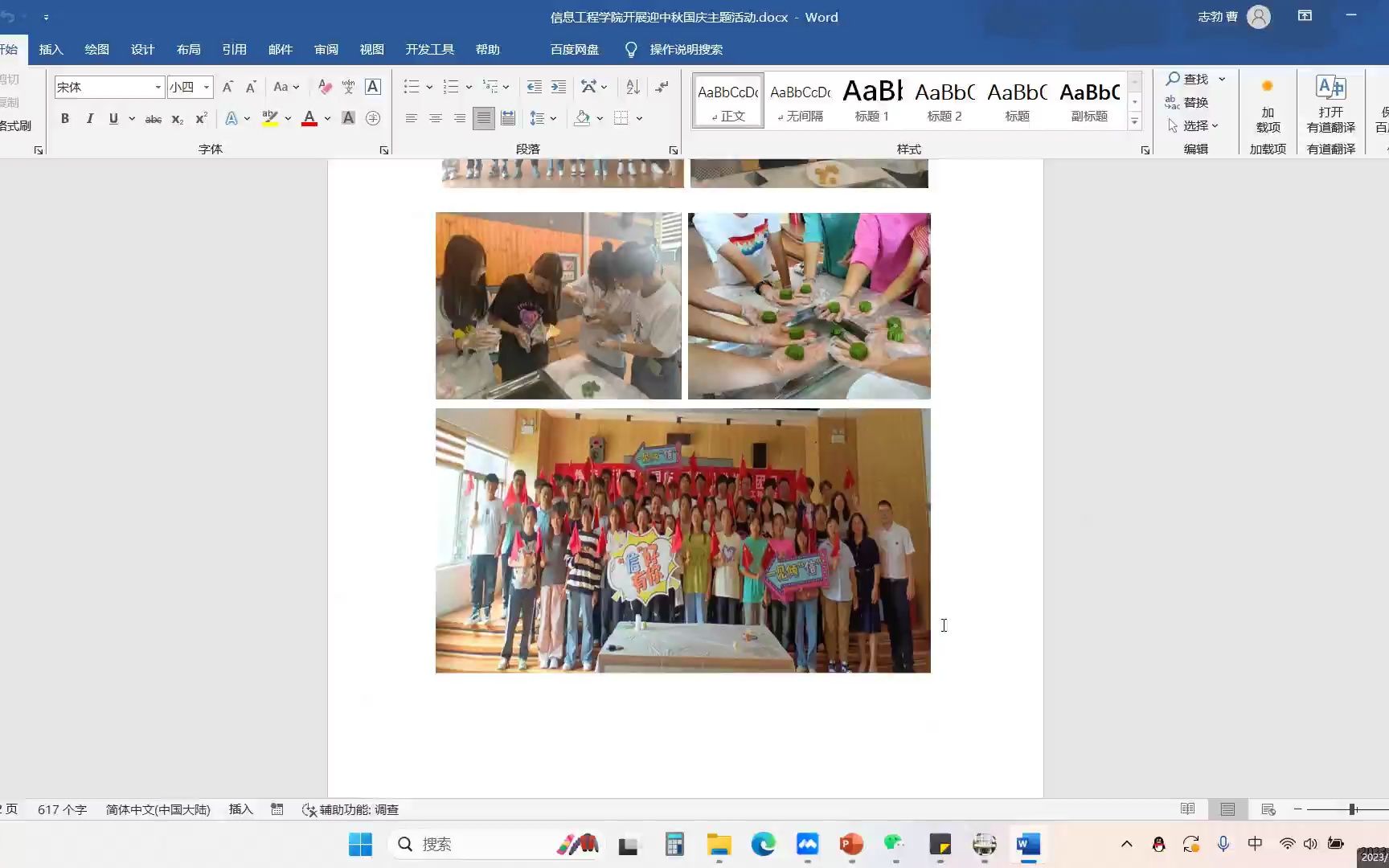 微信推送培训01