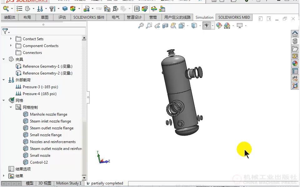 39 8.2 实例分析:压力容器
