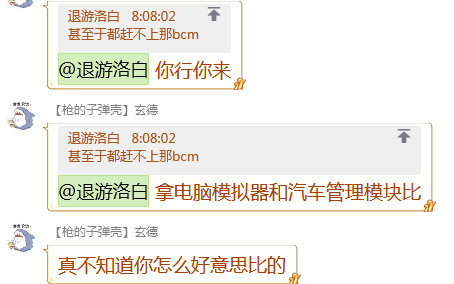 原来宏编程是编程啊,原来bcm是汽车管理模块啊