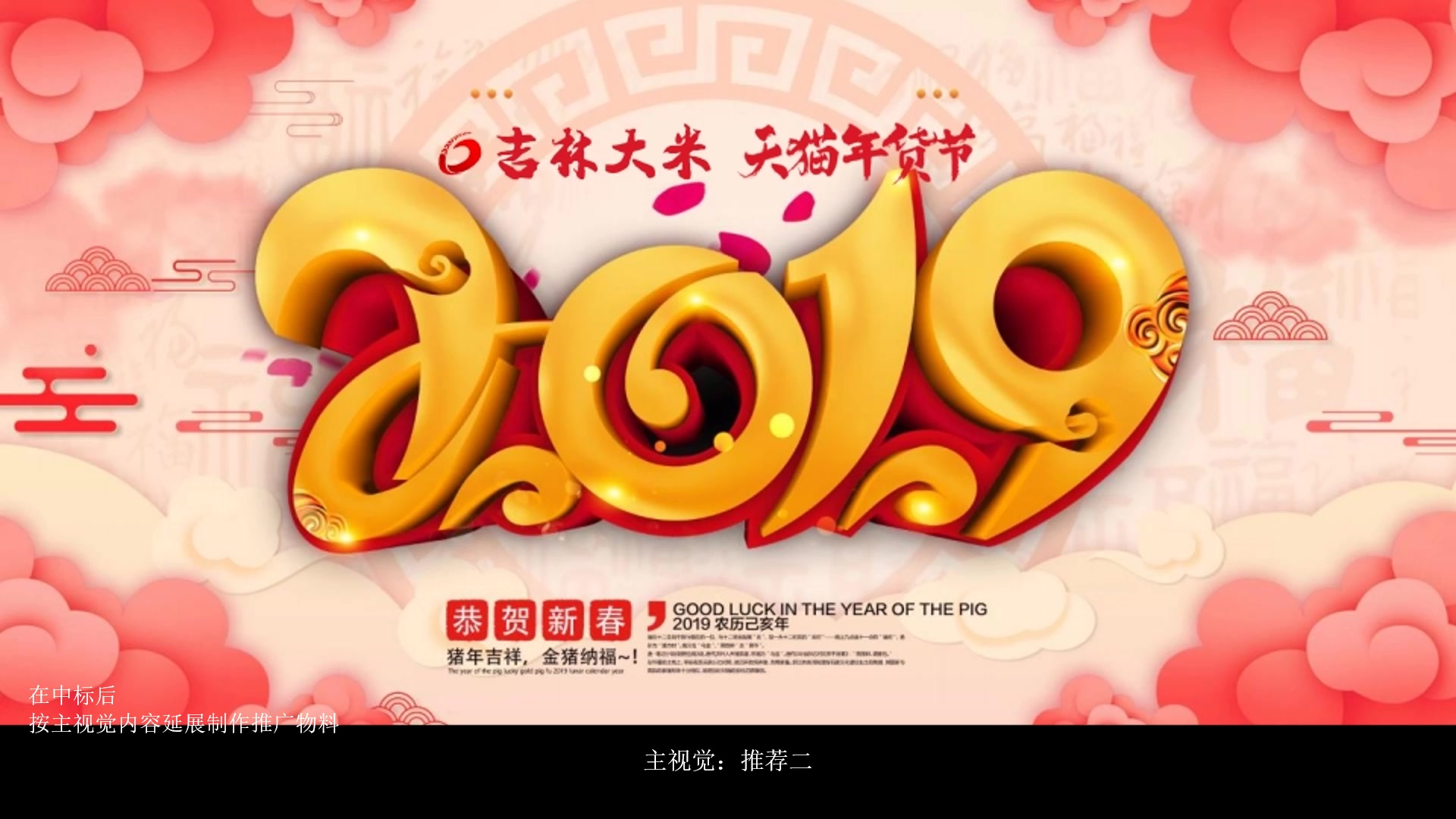 吉林大米天猫商城媒介推广方案